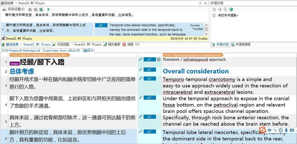 trados2022不打开截图
