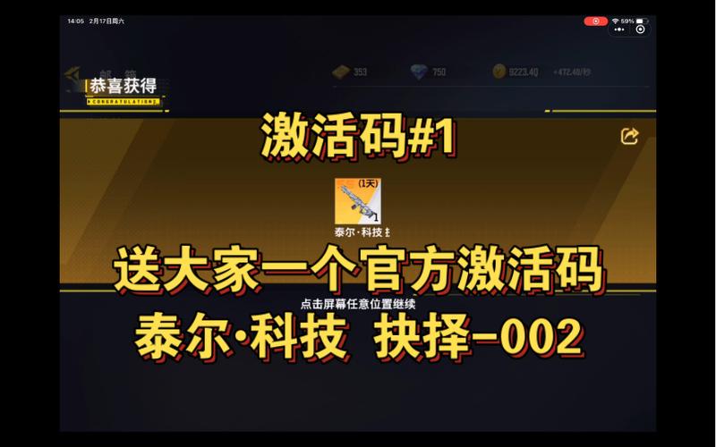 全民枪神激活码有效图标