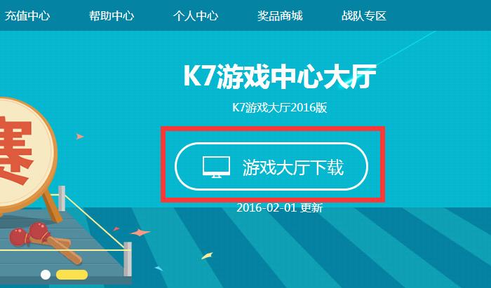 k7游戏中心手机版官网截图