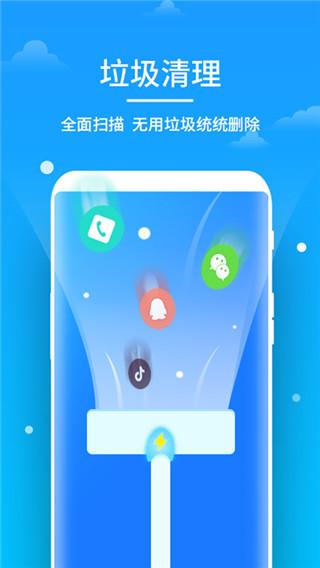 vivo清理大师极速版图标