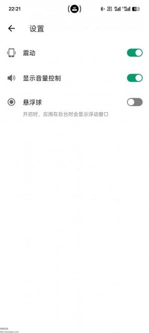 音量增强器软件下载图标
