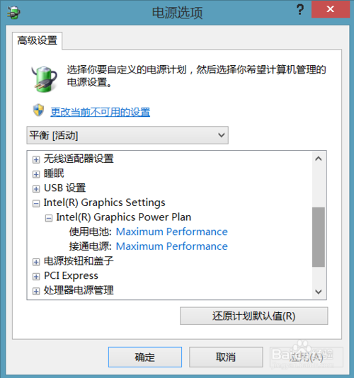 笔记本电源拔了屏幕就黑了图标