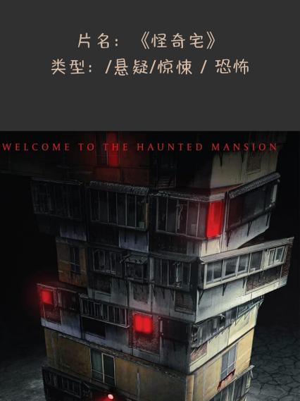 怪奇宅 漫画图标