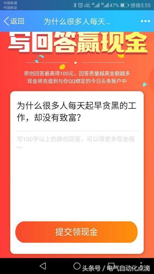 悟空问答题问题有红包吗图标