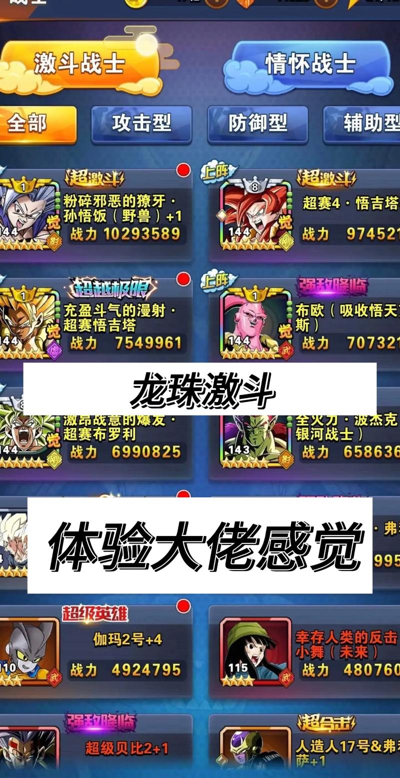 龙珠激斗攻略图标