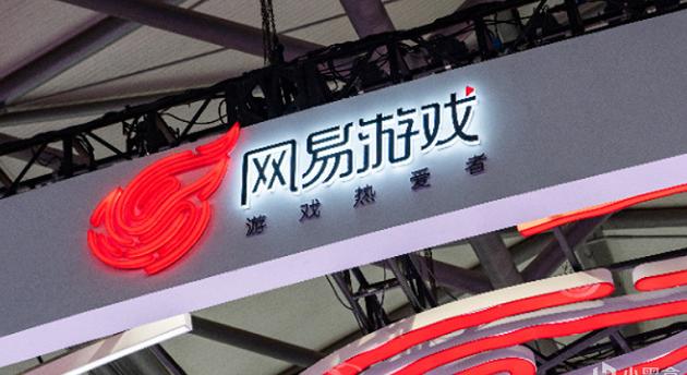 网易游戏官网下载图标
