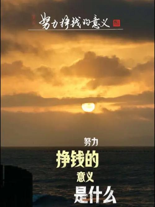 努力奋斗赚钱图标