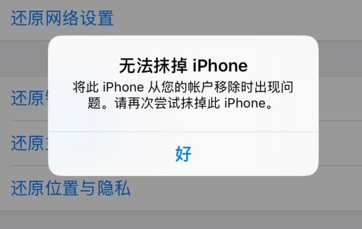 苹果手机抹除数据卡住了图标