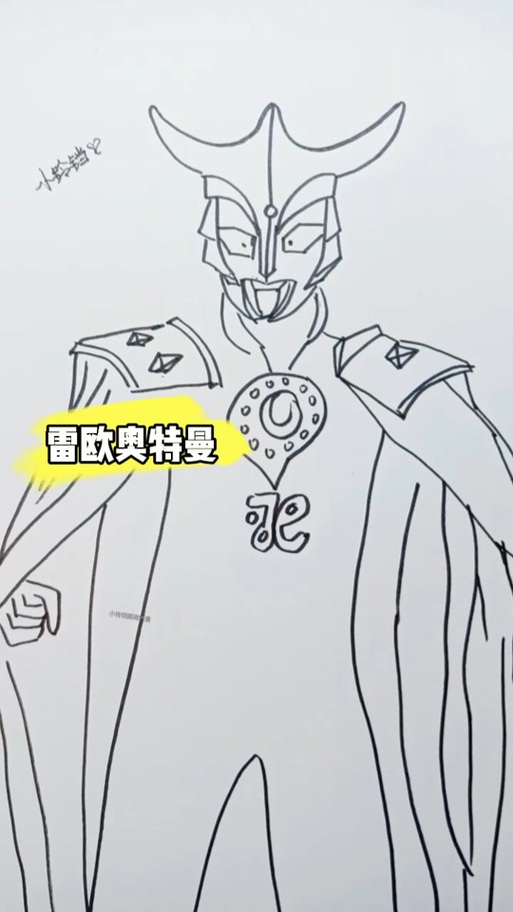 雷欧奥特曼logo图标