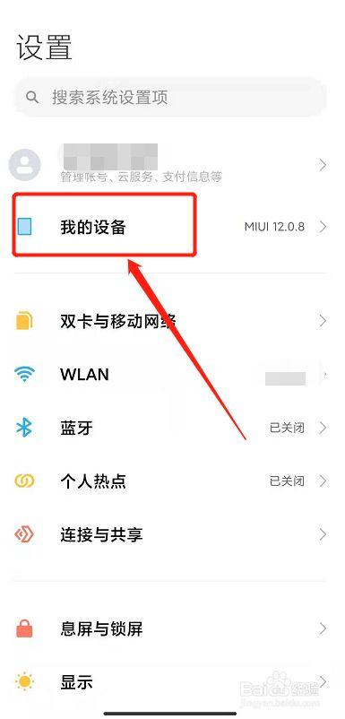 小米的型号在哪里找