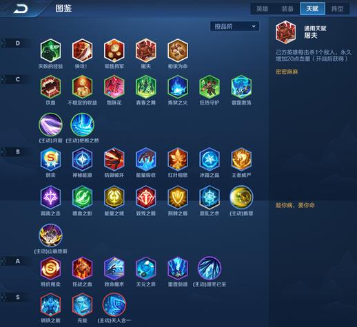 王者荣耀模拟战技巧图标