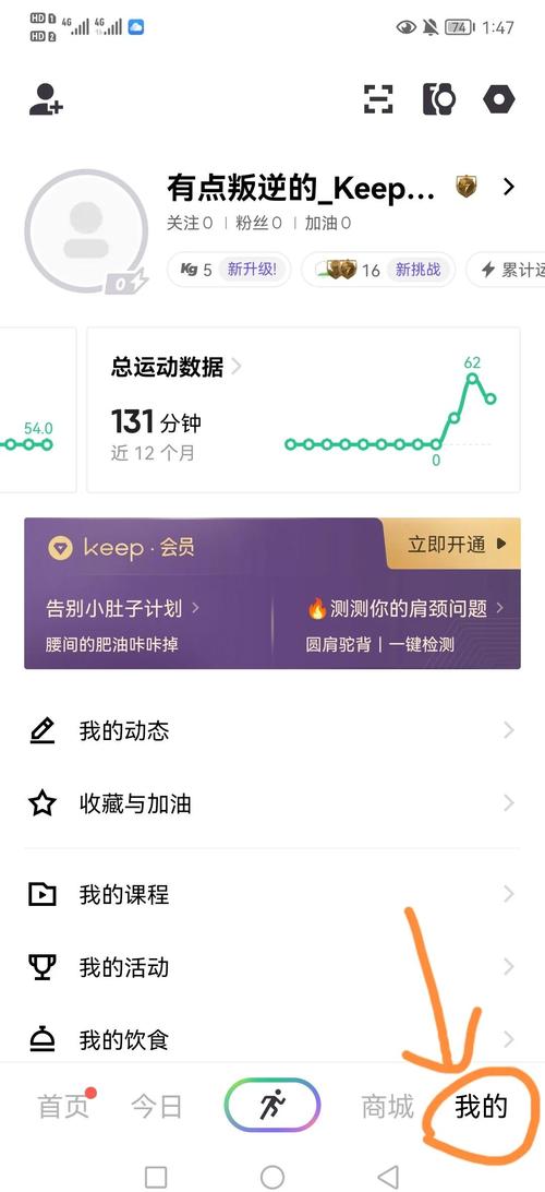 keep怎么搜好友图标