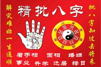 周易批八字 免费测八字图标