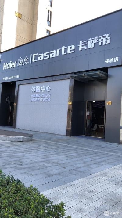 海尔旗舰店官网直营店