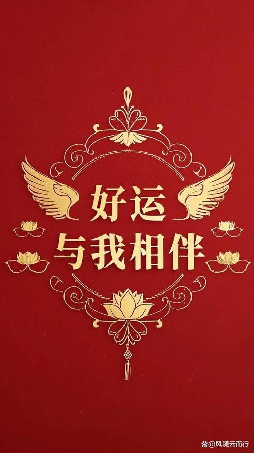 好运共同体广告截图