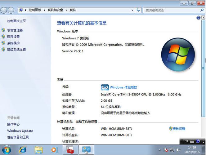 win7优化加速图标