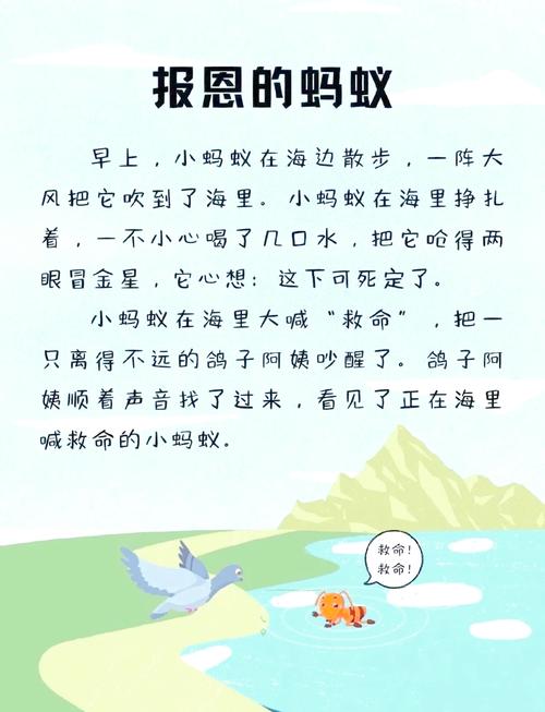 蚂蚁雄兵下一句图标