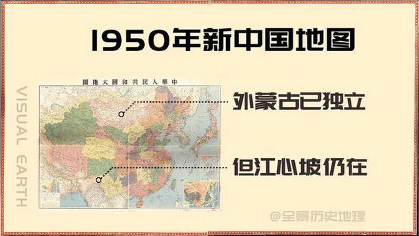 500年后的中国地图截图