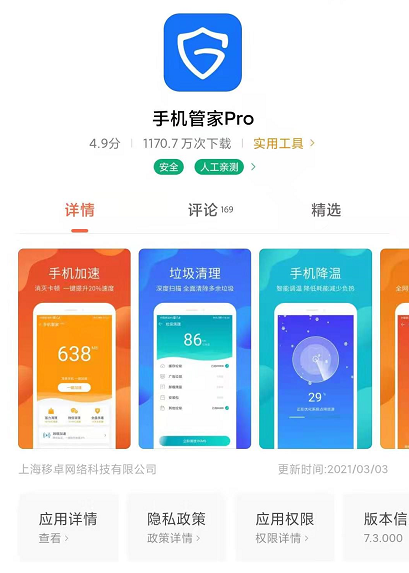 怎样防止老人用手机乱装软件图标