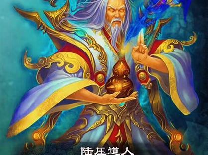 洪荒混沌道君图标