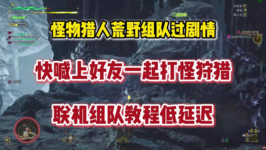 荒野的召唤怎么组队