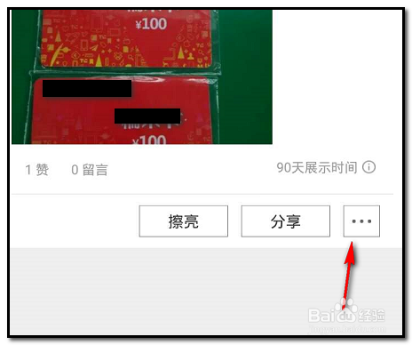 闲鱼怎么删除发布的东西图标