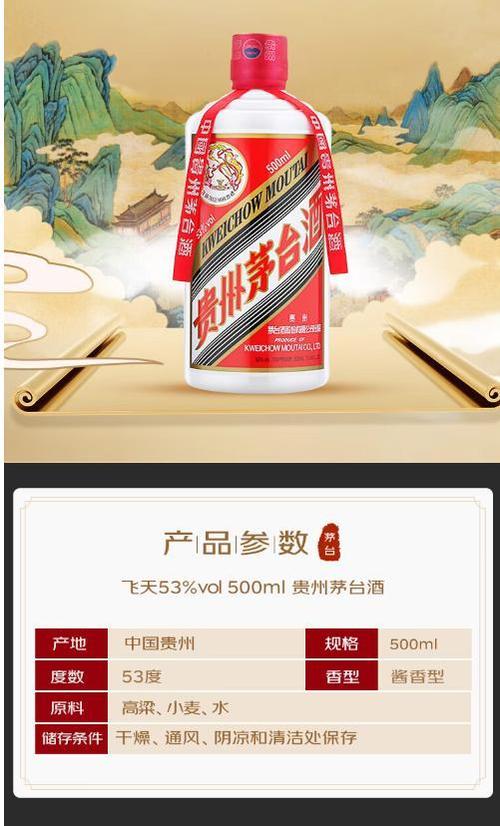 1499飞天茅台图标