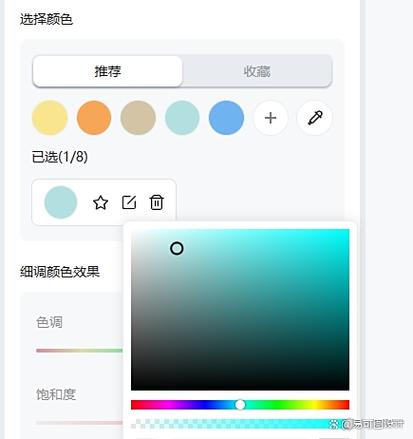 一键换色软件
