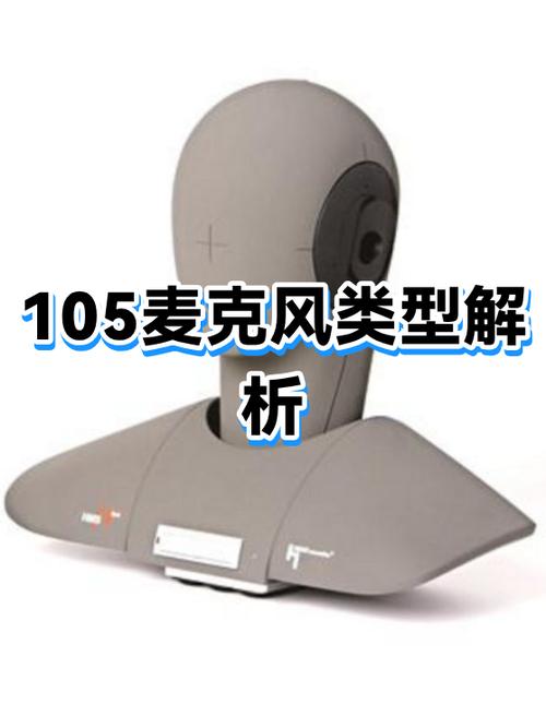 u段话筒和普通话筒的区别图标