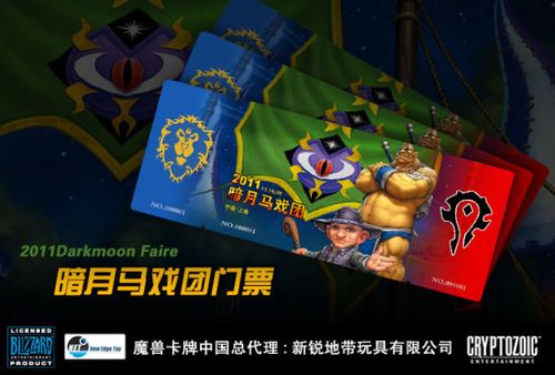 暗月马戏团门票图标