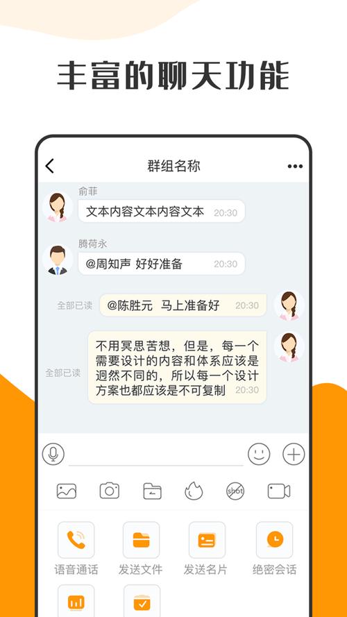 萝卜密聊安卓官网图标