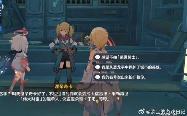 原神怎么多人游戏?图标