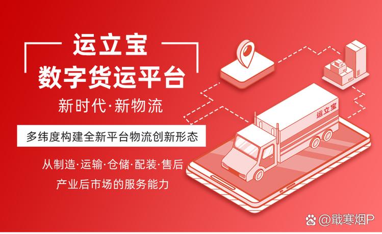 货运平台哪个比较好图标