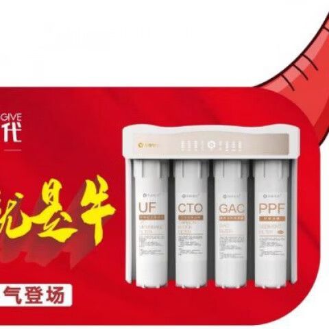 源之源净水机