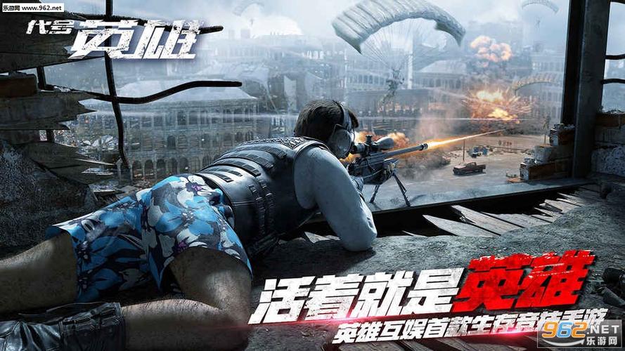 代号英雄旧版本下载图标
