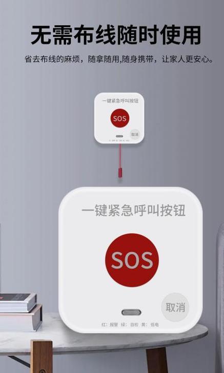 不小心按了sos紧急求救会报警吗图标