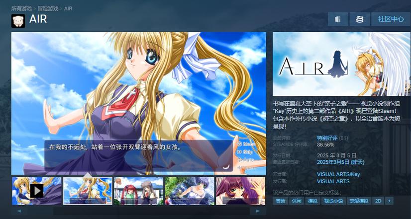 air游戏资源截图