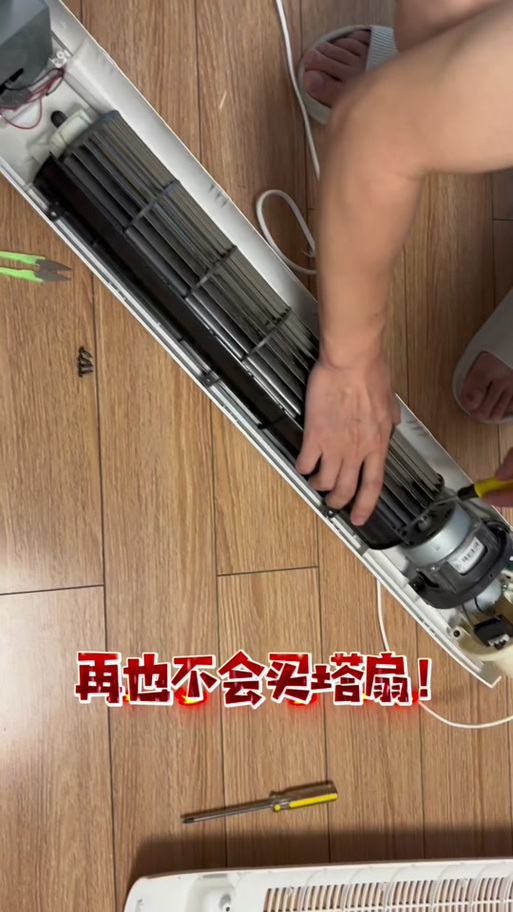 塔扇如何拆卸清洗