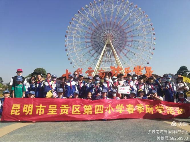 云南海外国际旅行社有限公司图标