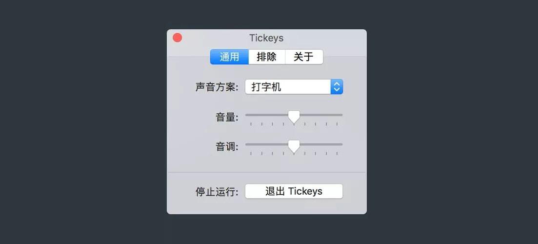 打字有声音的软件截图