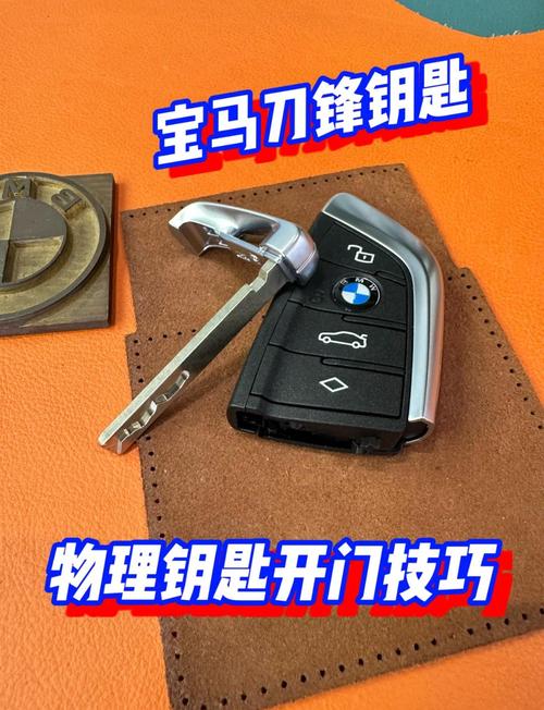 宝马3系从里面锁车门图标