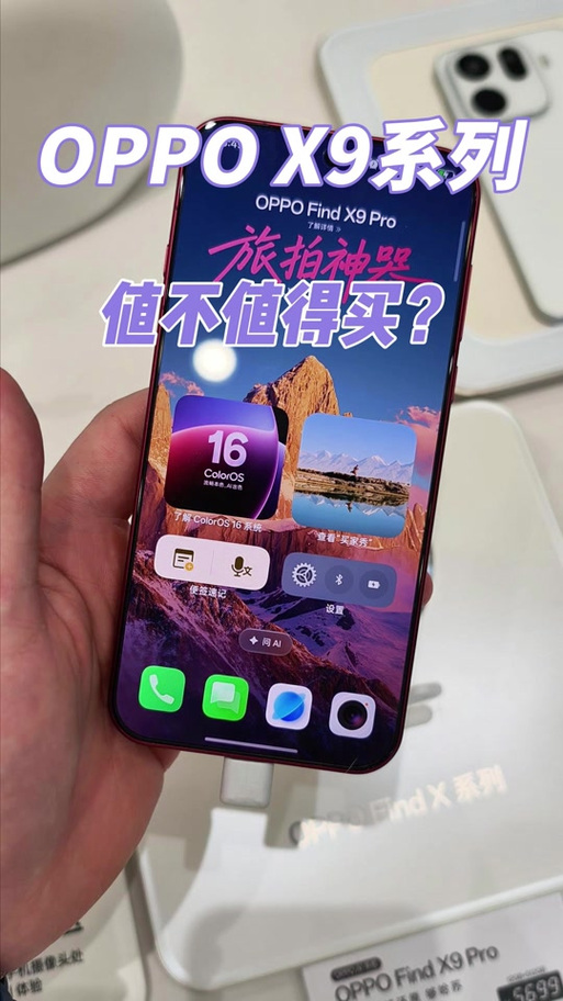 手机精灵OPPO