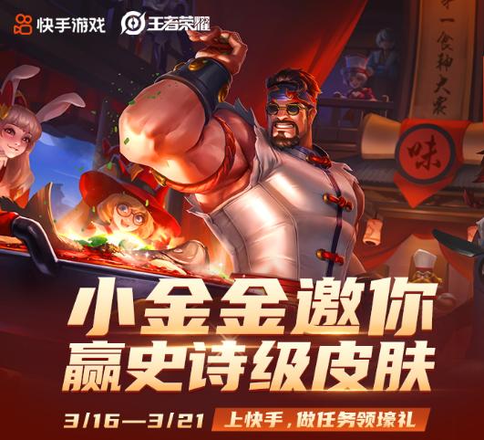 快手抽奖怎么开通图标