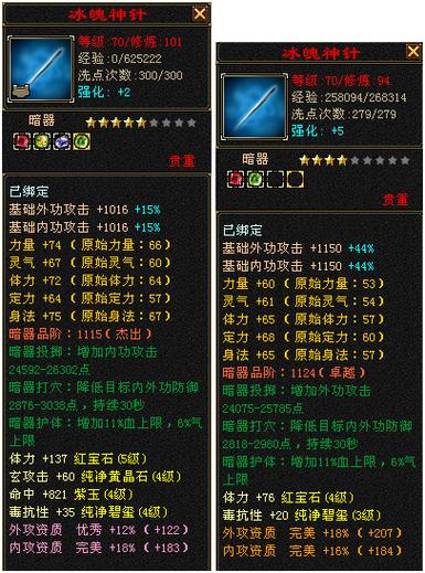 天龙八部暗器淬毒消耗截图
