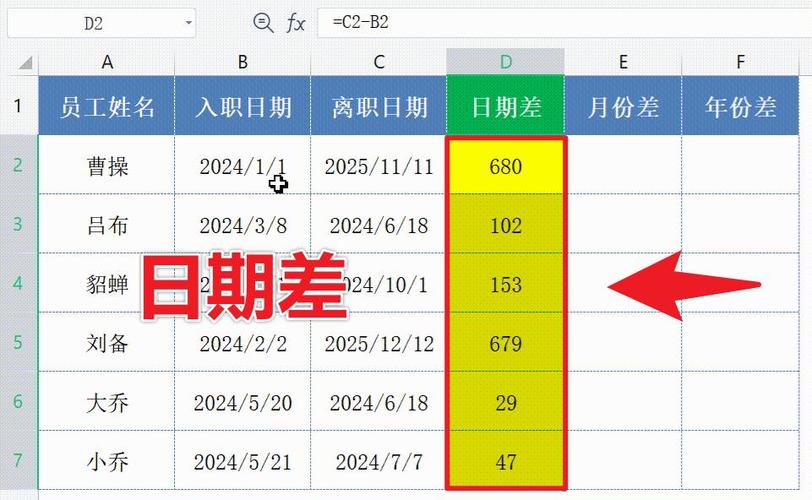 计算时间差的软件图标