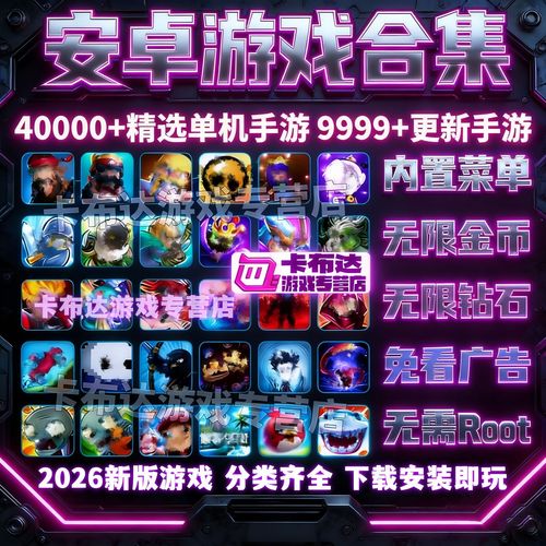 游戏金币钻石修改器图标
