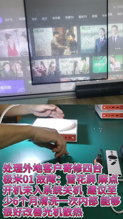 极米投影仪提示温度过高图标