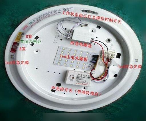 声光控吸顶灯怎样能变成普通灯截图
