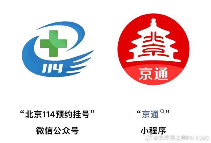 北京114预约挂号图标