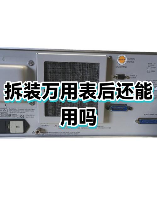 装万用表截图